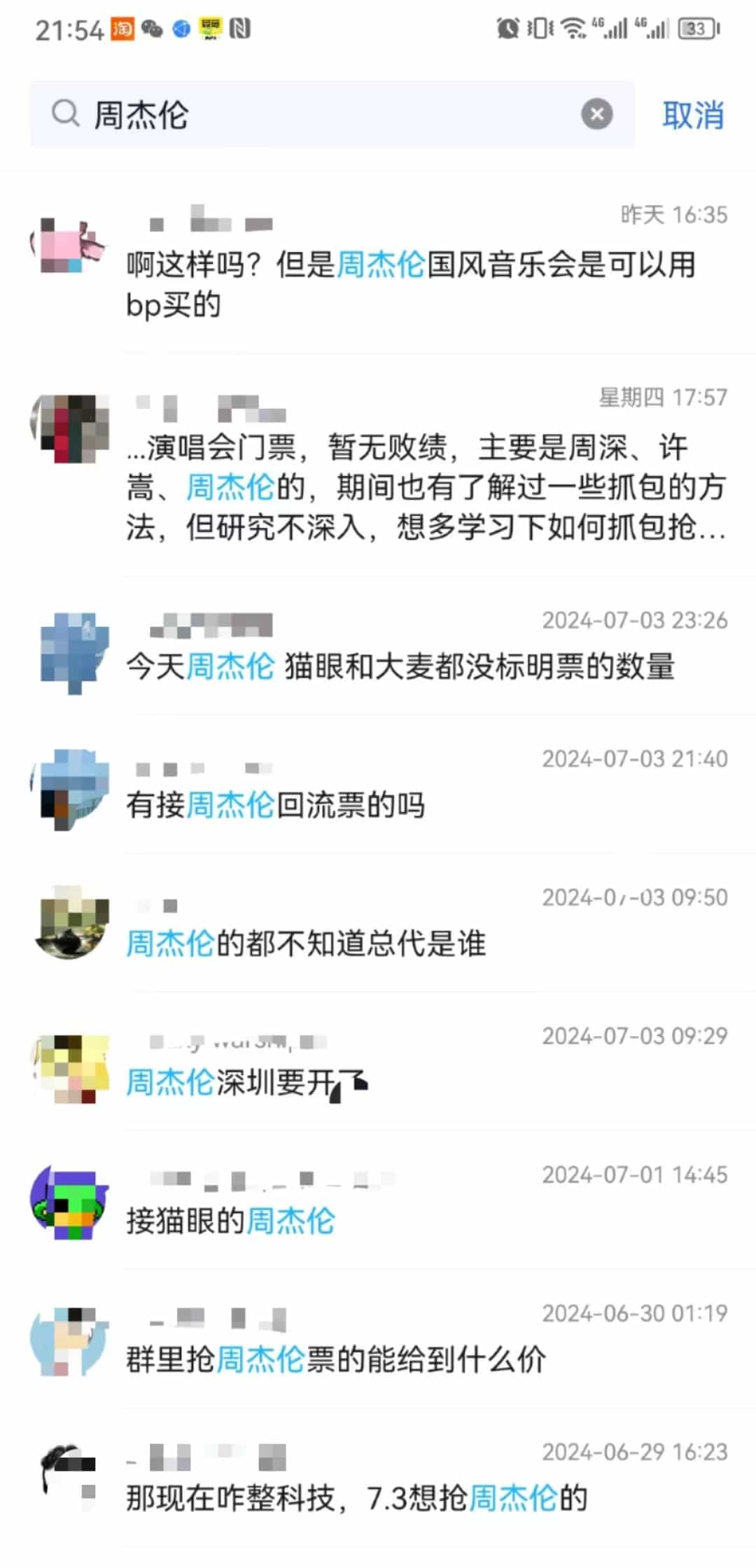 GitHub - jacket230/damai: 大麦抢票damai，piao，qiangpiao 余票监控，逆向破解，加密算法，frida，hook，https加解密，app端请求，演唱会 ...